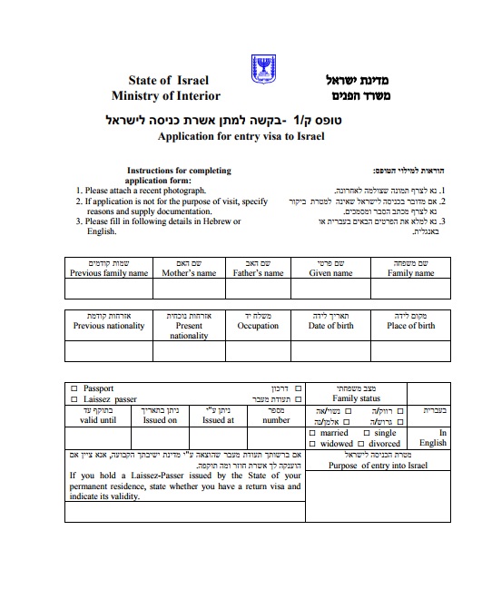 Apply Visa Israel! – Pakansi.com